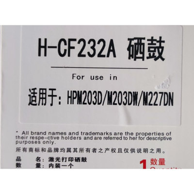 惠普HP232硒鼓HP232硒鼓