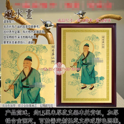 胡秀华公神像挂画玄关画客厅装饰画铝合金挂画摆件