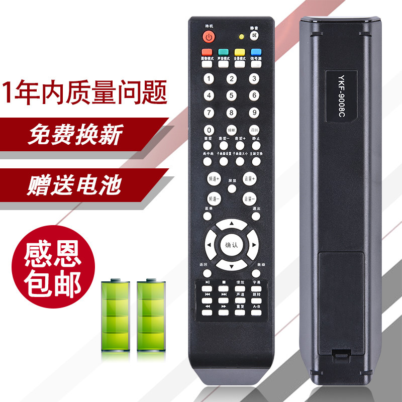 包邮适用PANDA熊猫液晶电视机遥控器YKF-9008C PDP-P50H01A p43h02_虎窝淘