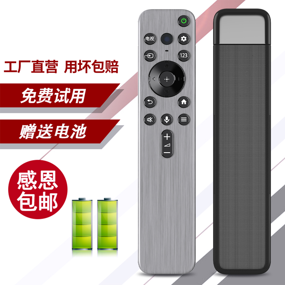 全新适用索尼电视遥控器RMF-TX900C蓝牙语音A90J X91K80L A95K 95EK_虎窝淘