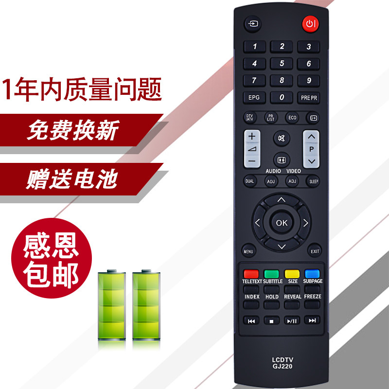 美祥适用Sharp夏普声宝液晶电视机遥控器LCDTV GJ220通用GJ224 222_虎窝淘
