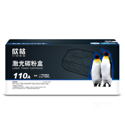 欣格W1110A碳粉盒NT-PH1110CS黑色适用惠普108a MFP136a 136w 138