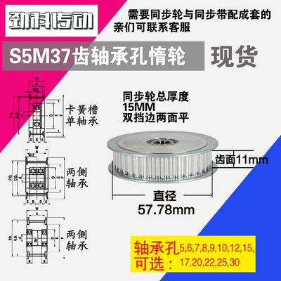 AF型 轴承孔铝同步轮S5M37齿  直径57.78 槽宽1 1 齿面惰轮涨紧轮