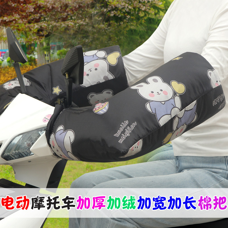 冬季电瓶车电动车手套摩托车把套加厚防水挡风防风防寒保暖护手把