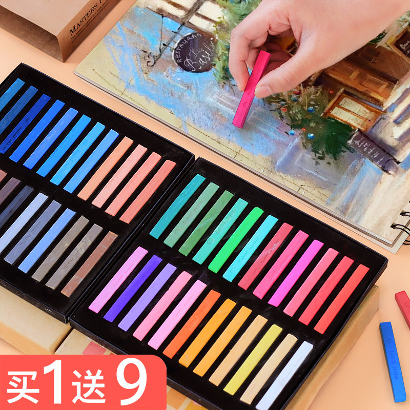 马利色粉笔画画套装手绘专业48色36色24色绘画彩色粉笔颜料彩绘初