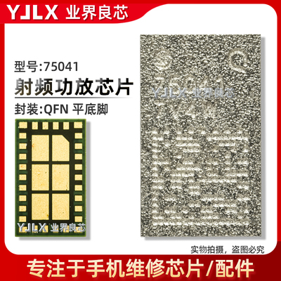 53735782007820175041功放ic