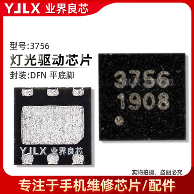 适用Y55S/Y52S/A55灯控IC