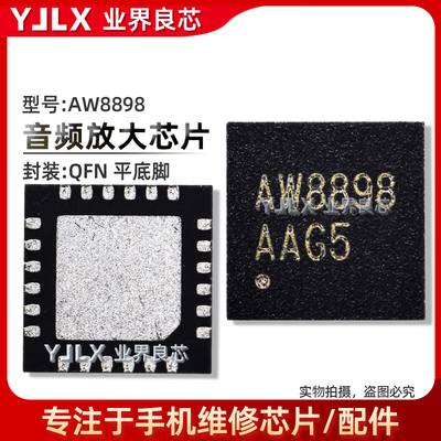 适用小米play音频icAW8898