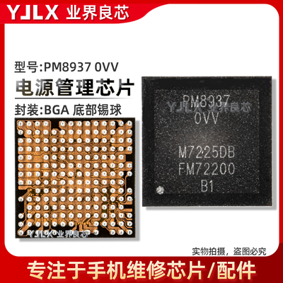 适用红米4A电源IC WiFi WCN3615 RF5216A PM8937 358S 2166充电ic