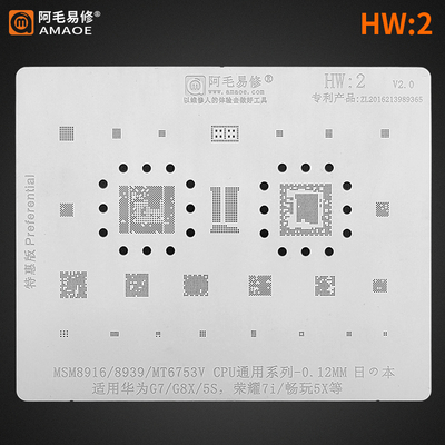 阿毛HW2华为G7/G8/荣耀7I/5S/5X/MSM8916/8939/MT6753V/CPU植锡网