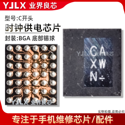 适用 X100Pro/荣耀200/时钟放大IC A/X/B/t/F/d/r/3/C开头42脚