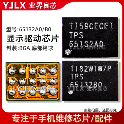 华为MATE8/荣耀8/8X射频IC
