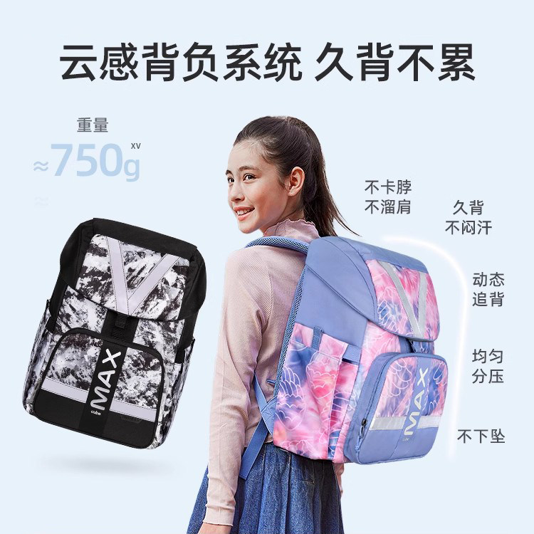 Tiger family Max虎米尊尚轻量护脊书包儿童书包小学生背包27L