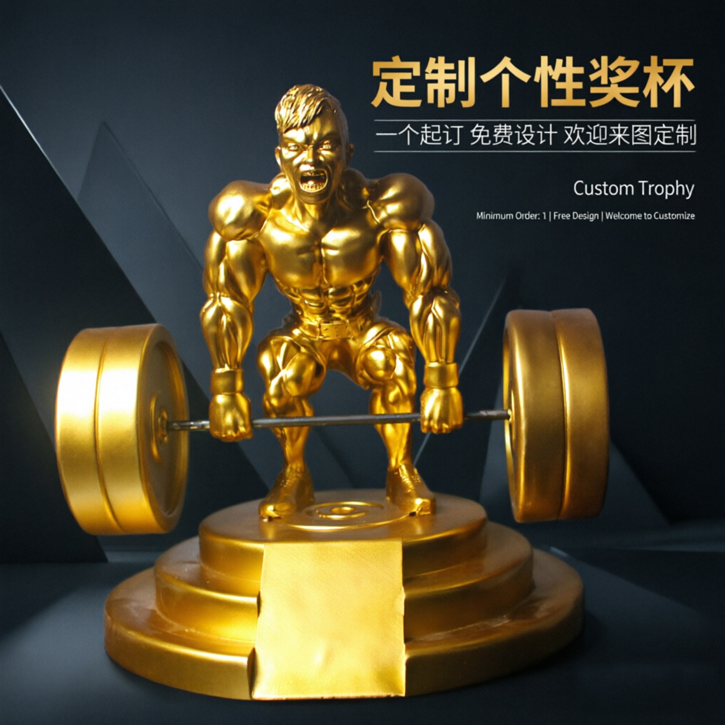 力量举人物摆件健身房饰品健美比赛颁奖礼物桌面摆件来图定制奖杯