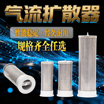 吸干机吸附干燥机塔气流扩散器