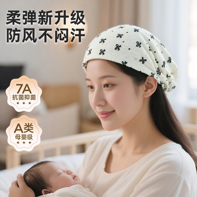 孕妇坐月子帽子冷帽堆堆帽