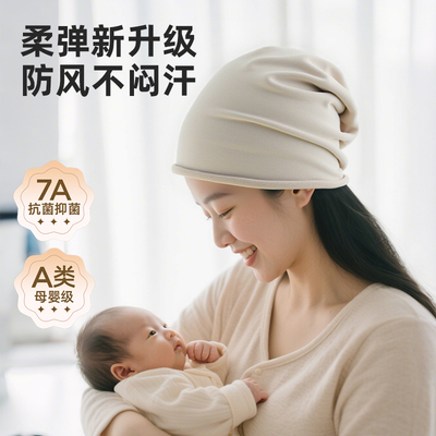 卷边薄款素颜冷帽月子帽