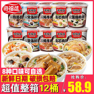 海福盛速食粥桶装免煮冲泡冻干粥