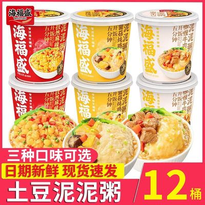 海福盛土豆泥泥粥6/12杯冻干速食粥咖喱牛肉味免煮非油炸早餐宿舍