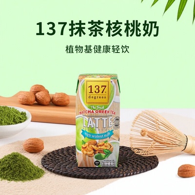 137 Degrees泰国进口植物奶180ml 抹茶核桃饮品营养均衡好搭档