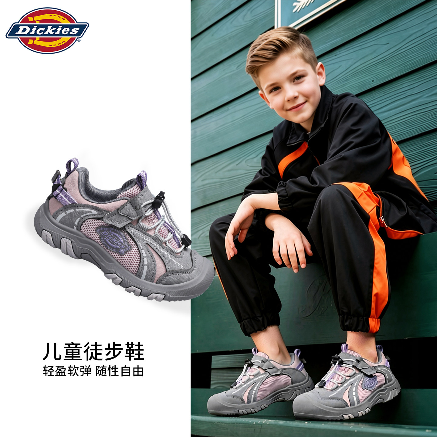 Dickies秋季儿童户外运动鞋2026新款男女童防滑登山鞋透气徒步鞋