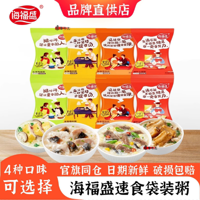 海福盛速食粥袋装皮蛋瘦肉排骨粥