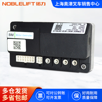 诺力电动叉车BM-CAN控制器配件