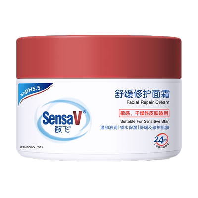 SensaV敏飞面霜敏感肌高保湿滋润
