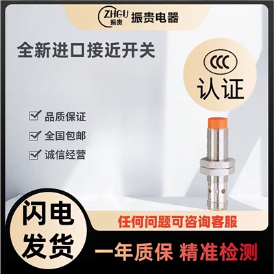 电感式开关/型号齐全/精准检测