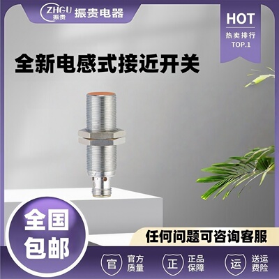 电感式开关/型号齐全/感应精确