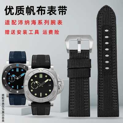 适配沛纳海潜行系列PAM00984/982/01389/00692尼龙表带男.牛皮底2