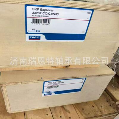 原装正品23232/33轴承23232轴承轴承调心滚子轴承