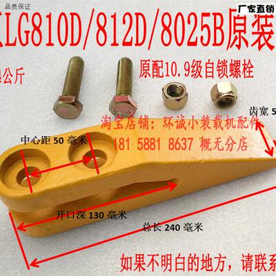 龙工LG812D铲齿铲s牙铲尖龙工810D斗齿LG8025B铲斗齿