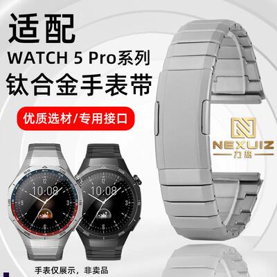 正品适配华为gt5pro钛金属腕带WATCHGT5Pro弧形专用钛合金表带