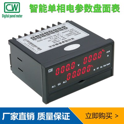 DSW9902智能电参数表小型电能表数字电压表电流表 数显功率表包邮