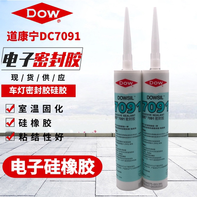 道康宁7091硅橡胶DC7091电子胶LED车灯密封胶硅胶玻璃胶310ML
