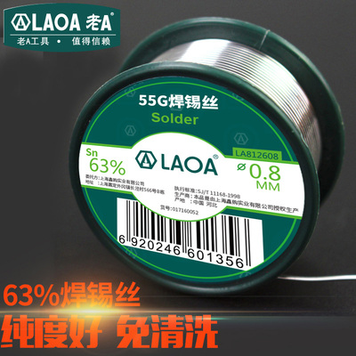 无铅焊锡丝含锡量99.3%免洗助焊