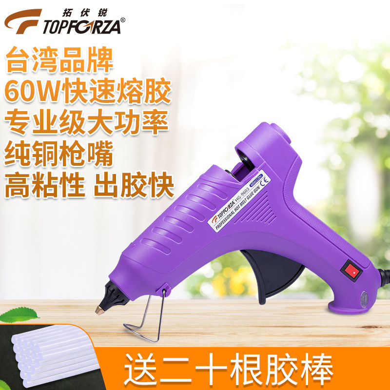 拓伏锐热熔胶枪 60W大功率热胶枪专业级家用工业用热熔胶枪打胶枪