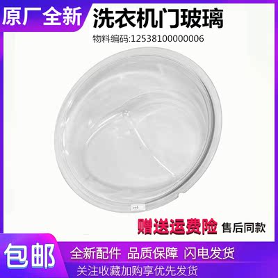 适用小天鹅洗衣机配件TG80V20DG5/TG80V61WDX玻璃盆透视窗门部装
