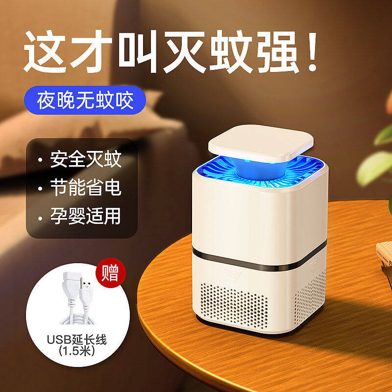 灭蚊灯神器家用驱蚊器室内蚊子克星捕蚊电子灭蝇物理卧室捕捉吸诱