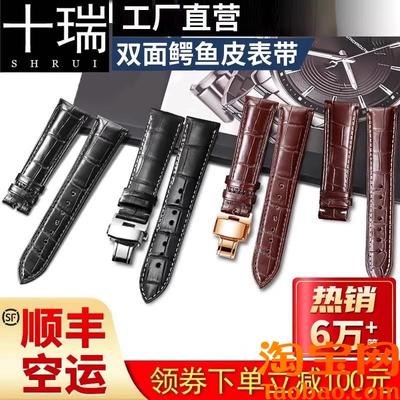 原装适用手表带欧米茄江诗丹顿积家双面鳄鱼表带男真皮女万国浪琴