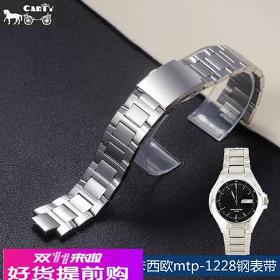 适用原厂Carty钢表带卡西欧mtp-1228钢表带20mm凸口11mm手表配件