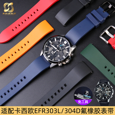 适配卡西a欧EFR-303L MTP-1375 1374 EFS-S500氟橡胶运动手表带22