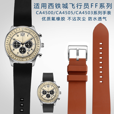 适配CITIZENFF飞行员光动能手表CAH4500系列运动防水氟橡胶表带