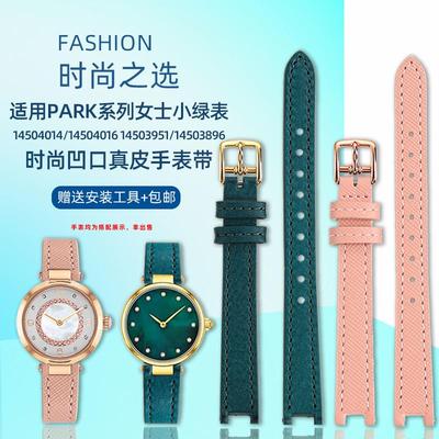 适用原厂COACH蔻驰PARK小绿表14503534/14503896凹口真皮手表带女