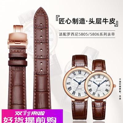 适用原厂男女款真皮手表带罗西尼ROSSINI58055806516732表链凸口
