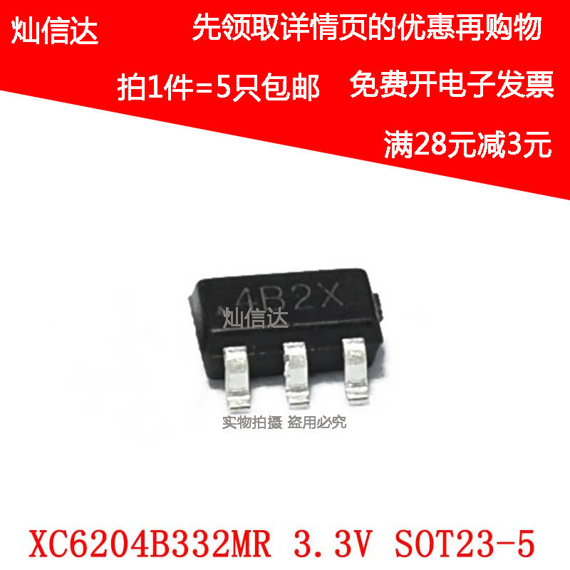 全新 XC6204B332MR 3.3V稳压器芯片丝印4B2X SOT23-5 5只包邮_虎窝淘