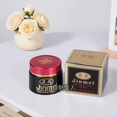 台湾正品 盡美尽美JINMEI珍珠膏遮瑕提亮肤色