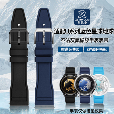 适配CIGA design玺t佳机械表U系列蓝色星球地球表氟橡胶手表带22M