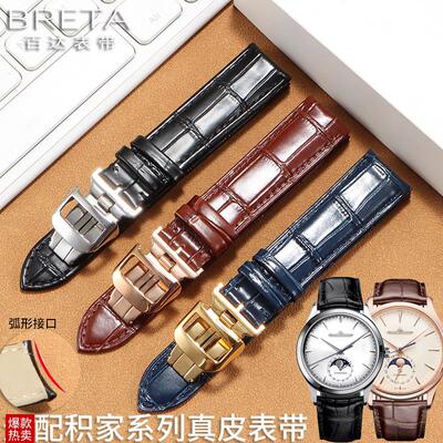 适配积家表带双翼月相超薄大师13684小K丑原装款鳄鱼纹牛皮手表带